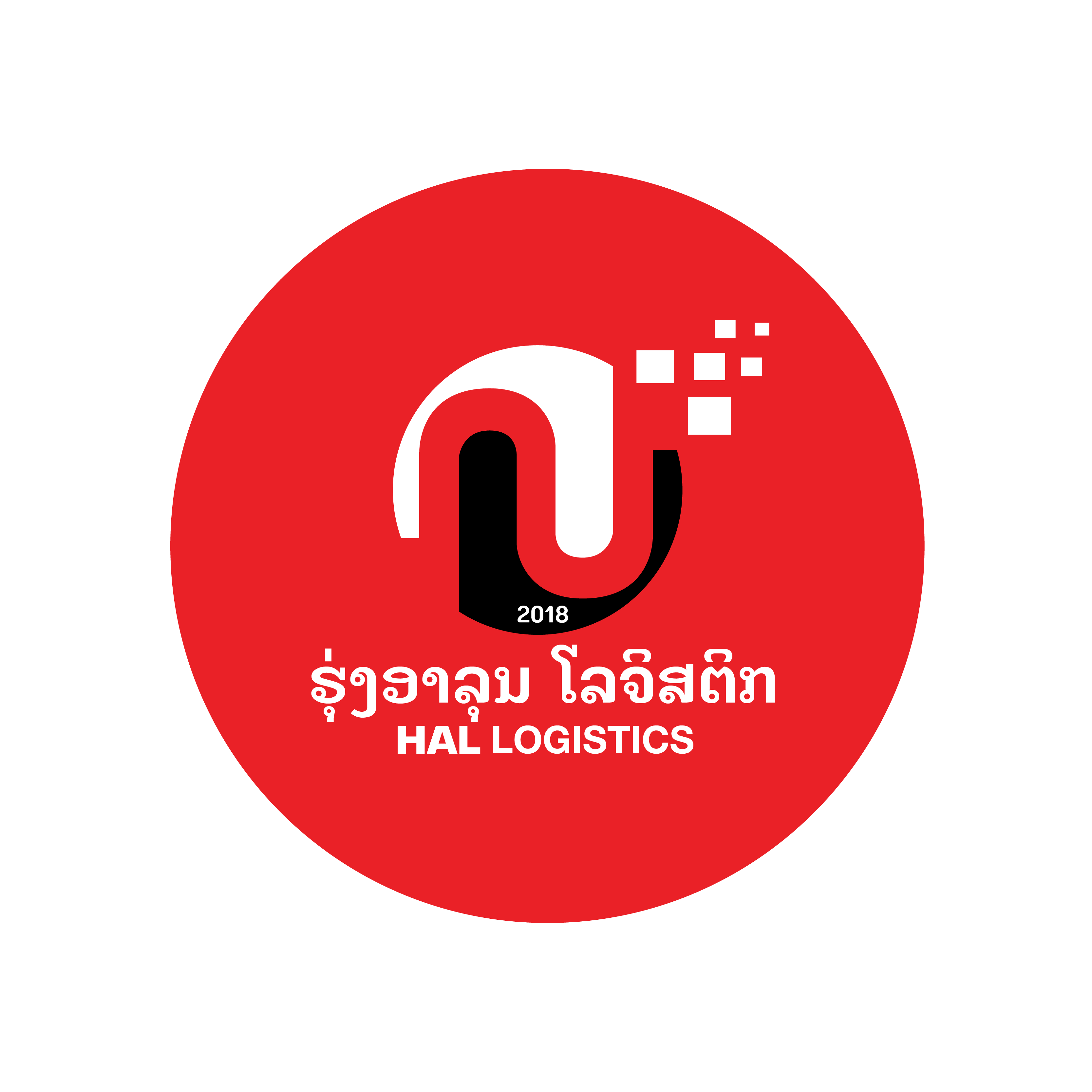 HAL Express | ຮຸ່ງອາລຸນ ຂົນສົ່ງດ່ວນ - Logistics & Express Parcel ...